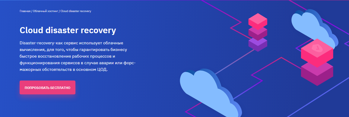 vCloud Availability Migration to the Cloud | Cloud4Y