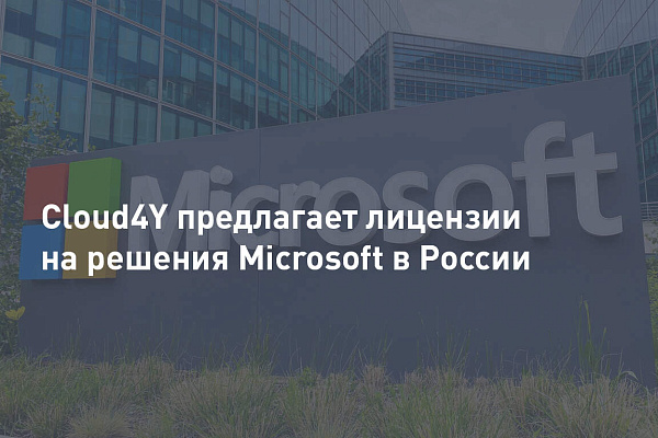 Cloud4Y запустил дата-центр в Турции | Cloud4Y