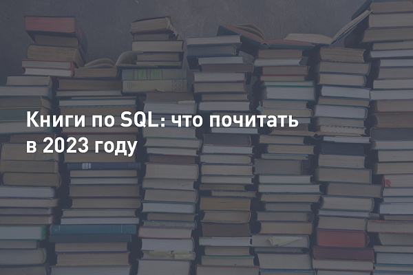 Типы данных в MySQL | Cloud4Y